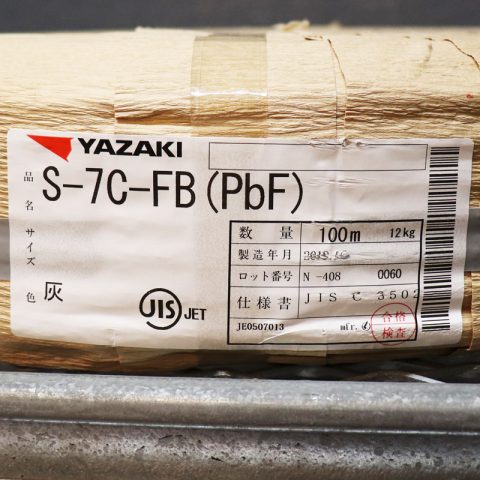 矢崎 S-7C-FB 衛星放送受信同軸ケーブル パワトレ買取情報⚡ | パワフルトレードセンター