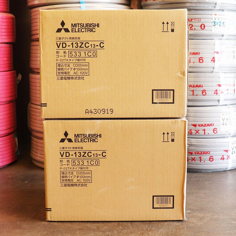 パワトレ東苗穂店から最新の買取情報 【三菱 VD-13ZC13-C ダクト用換気扇】 | パワフルトレードセンター